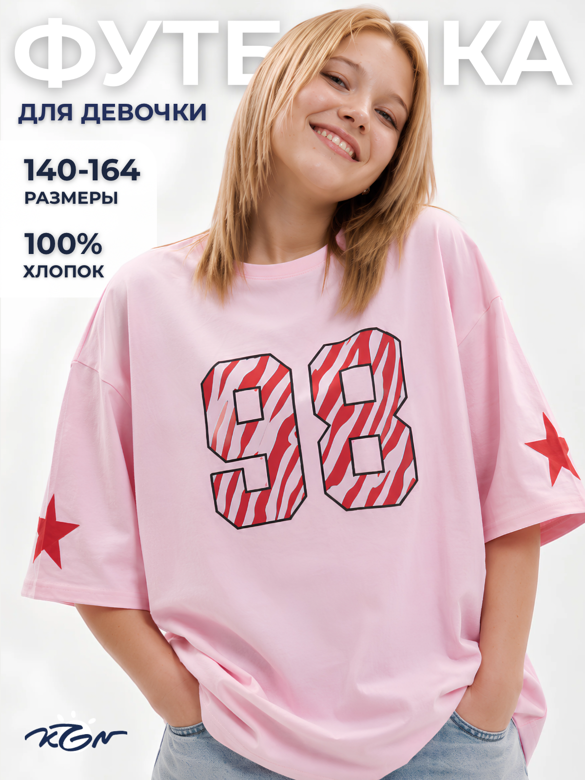 Футболка
