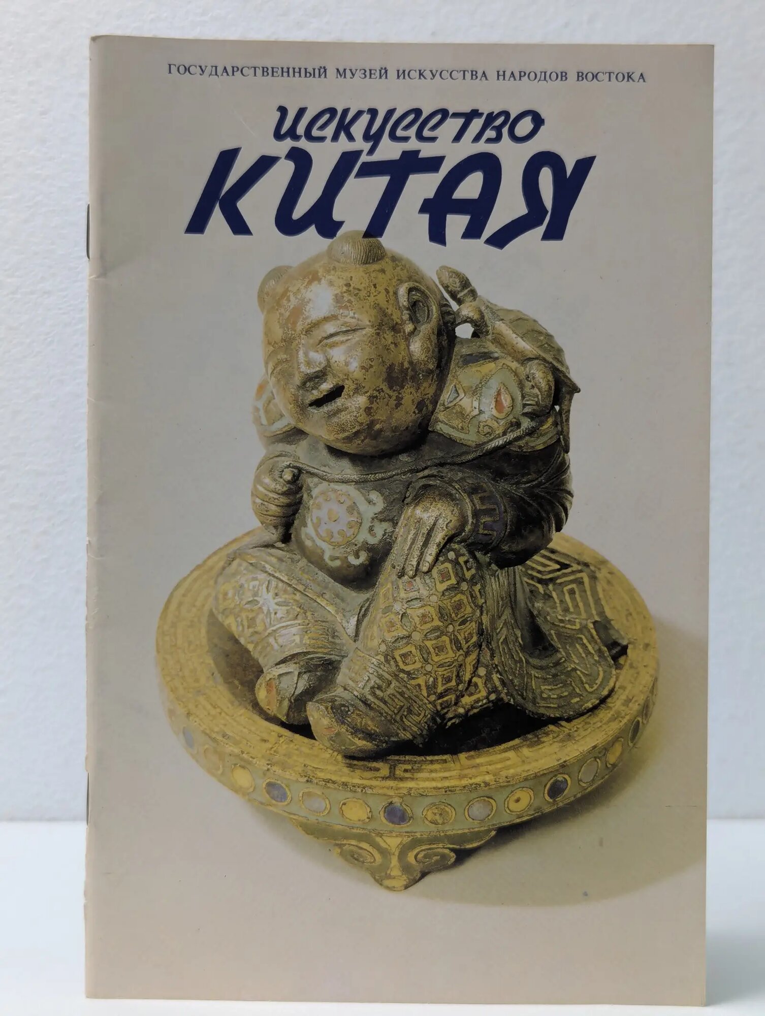 Искусство Китая Кузьменко Лариса Ивановна 1990
