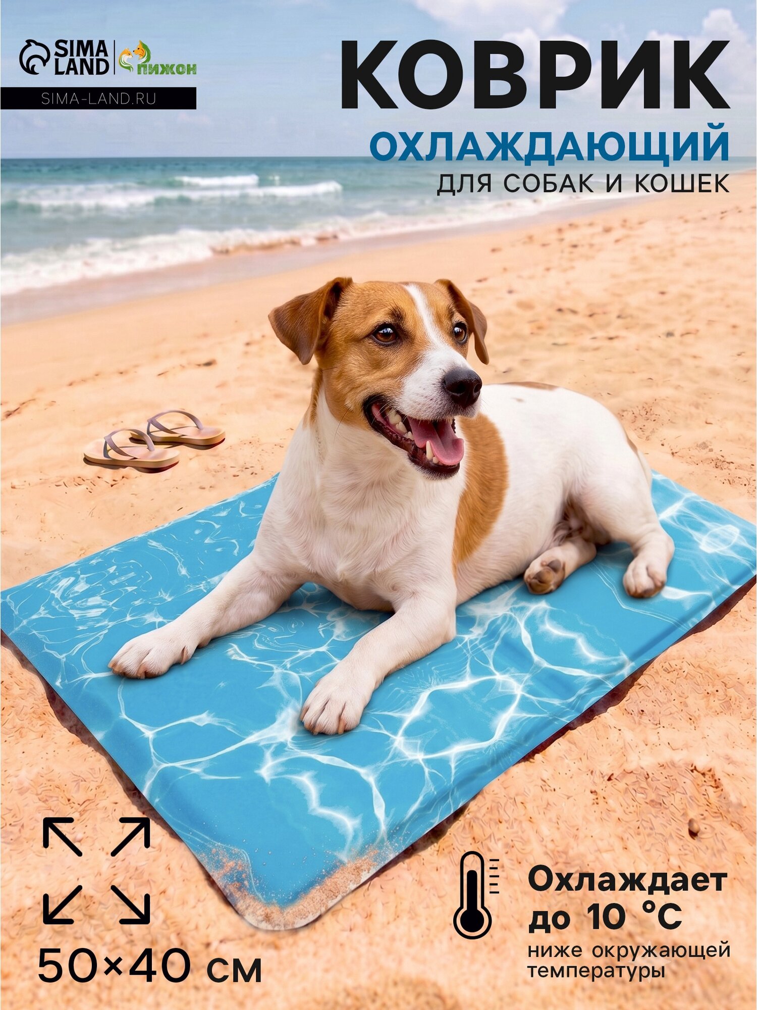 Коврик охлаждающий (гель), 50×40 см, волны