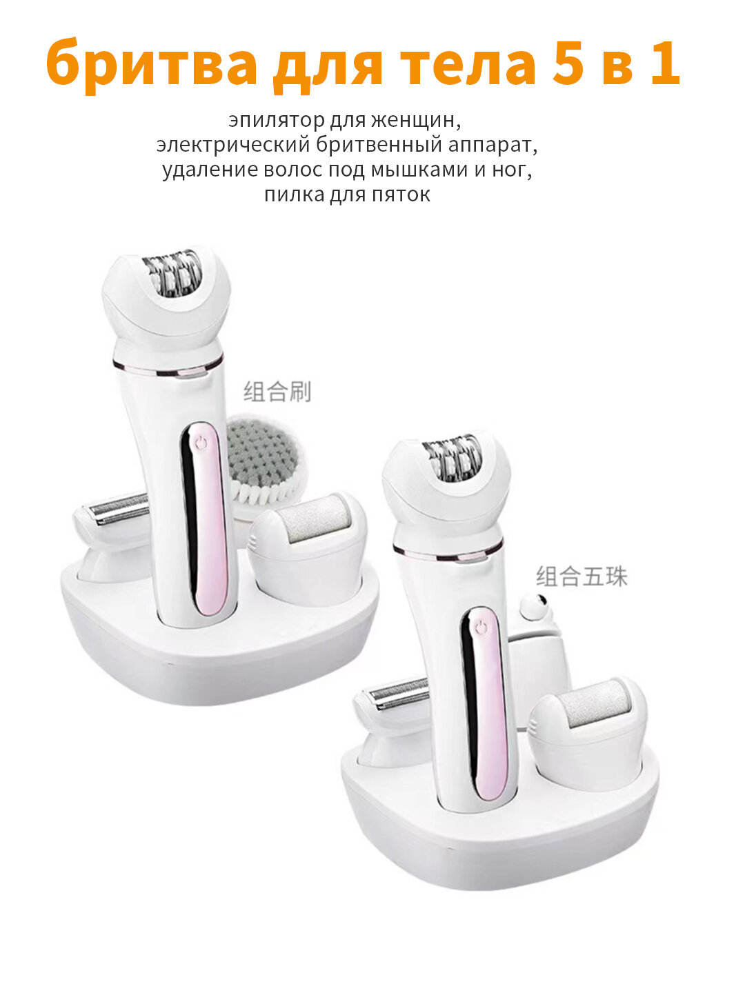 Многофункциональный водостойкий эпилятор для всего тела, USB-зарядка