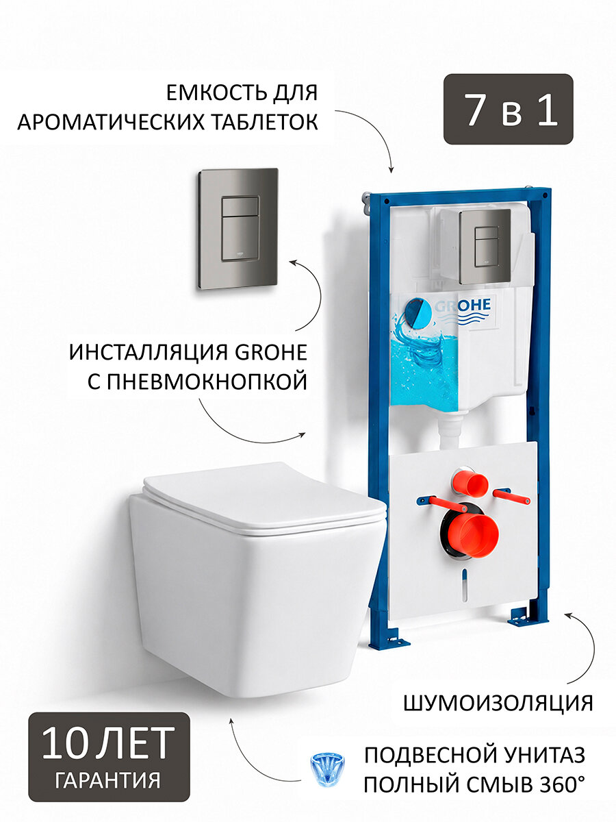 Инсталляция с унитазом комплект: инсталляция Grohe Rapid SL, унитаз Helmken 35120001, шумоизоляция, диспенсер