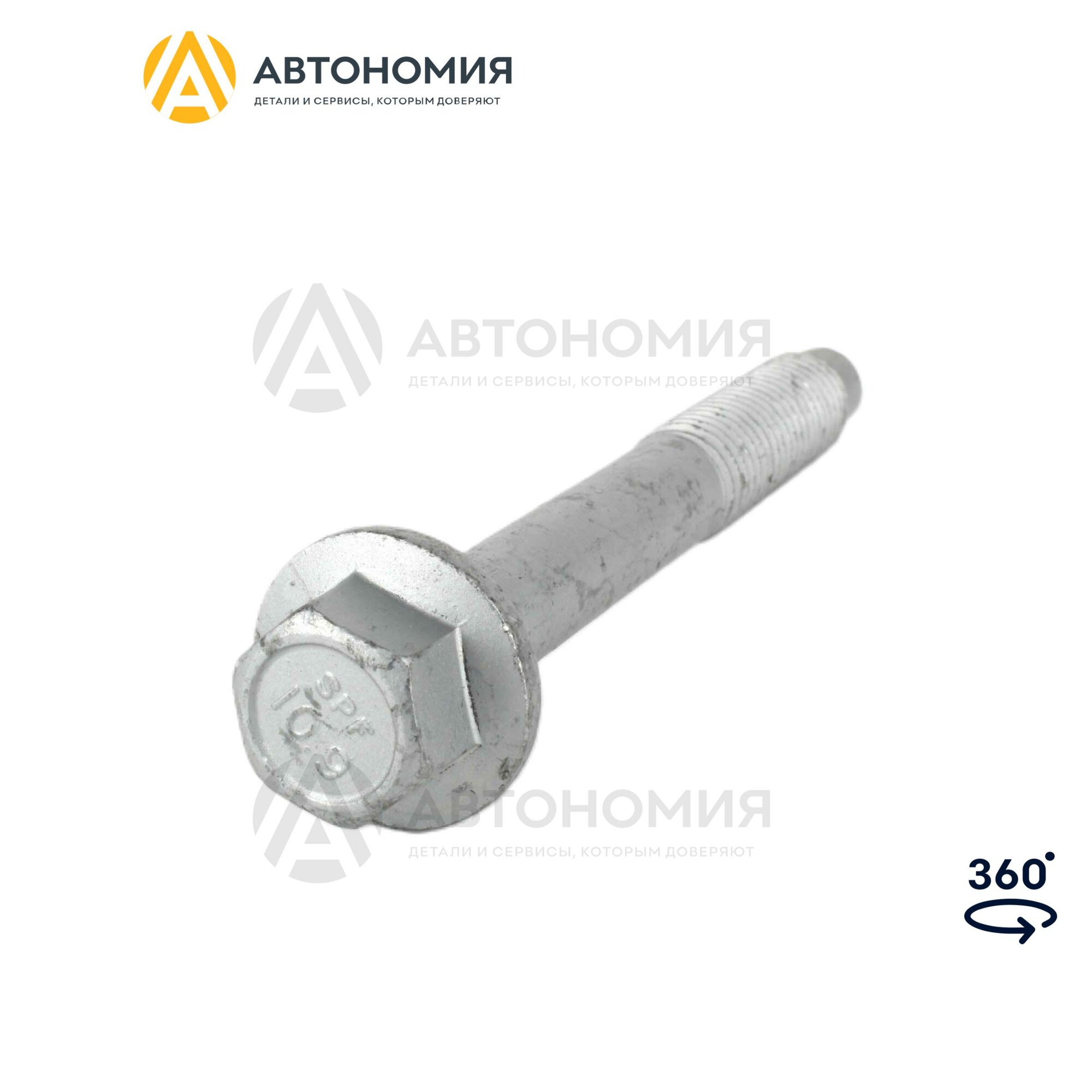 Болт Ford 4624959