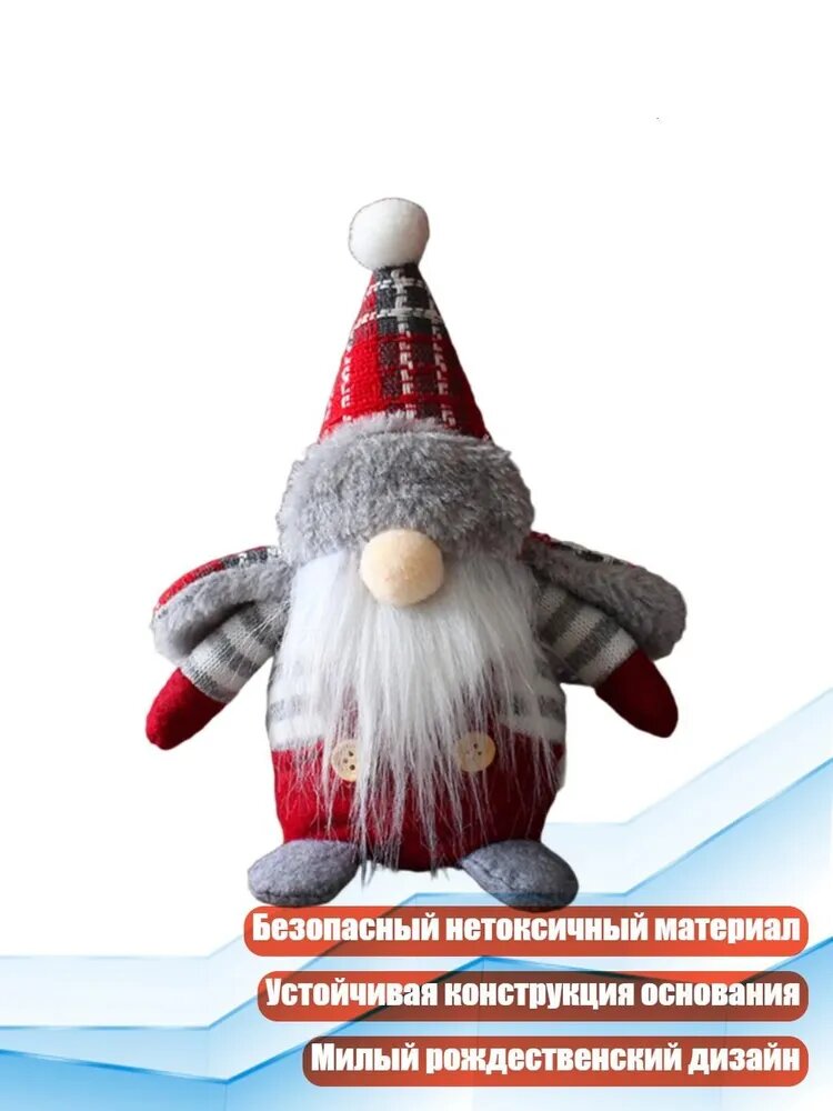 Рождественская шапка-плед для гнома, - A