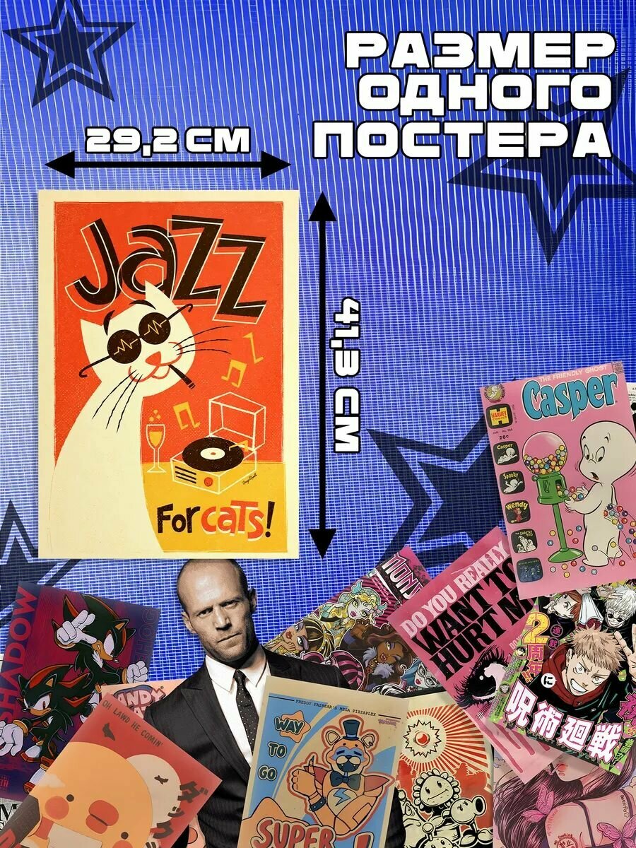 Постеры А3 Котики — фото 1