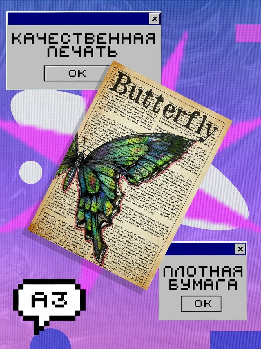Постеры А3 Goblincore — фото 1