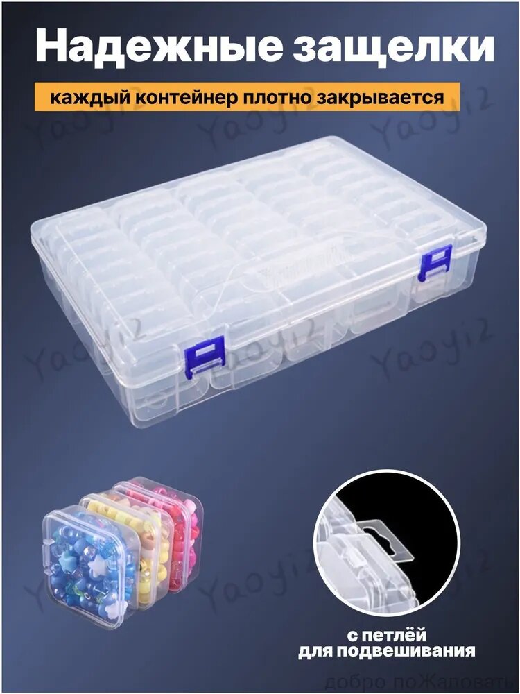 Органайзер для мелочей, контейнер для бисера (45 шт ячеек)