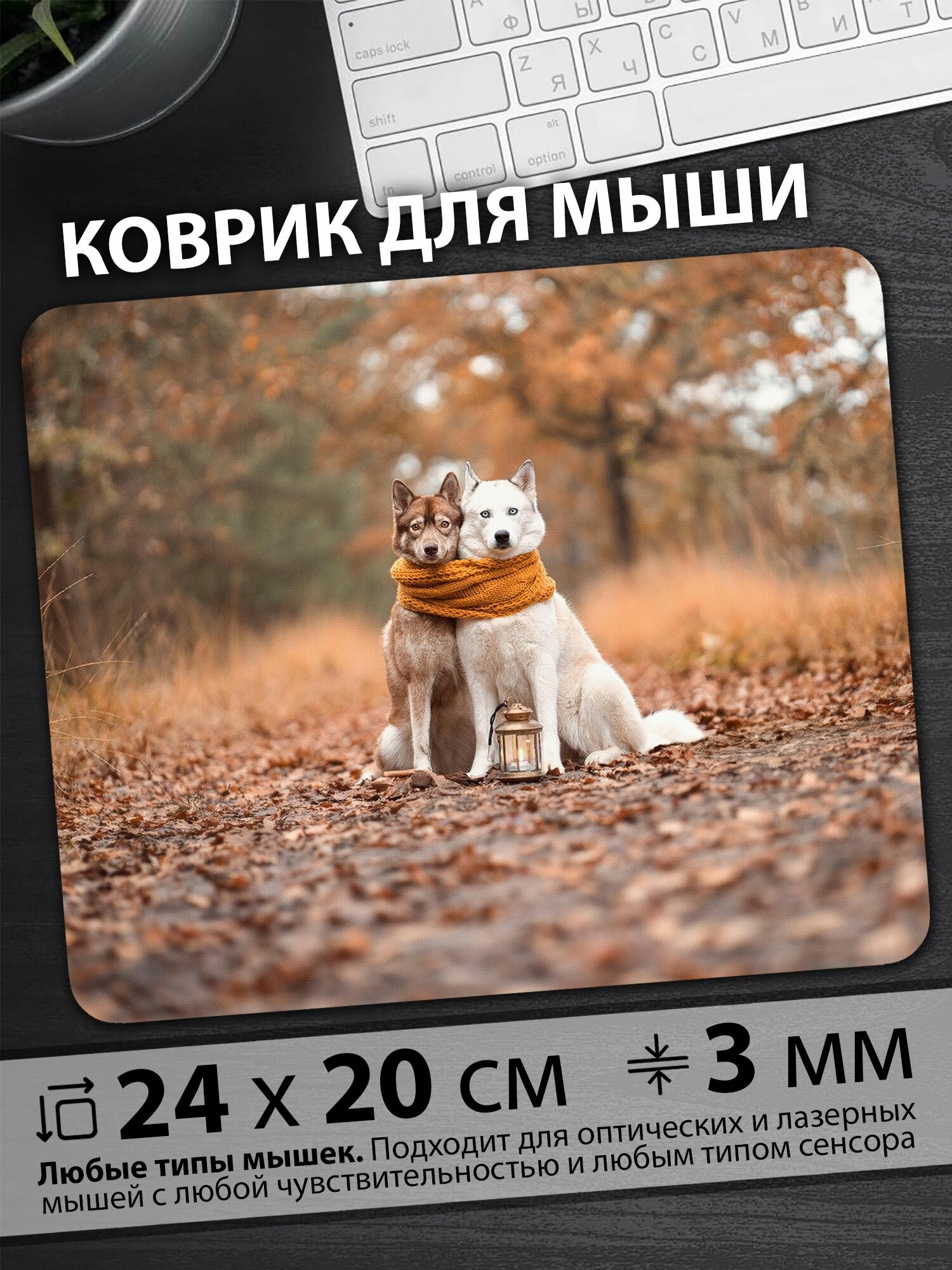 Резиновый коврик для мыши (24 x 20 см x 3 мм)