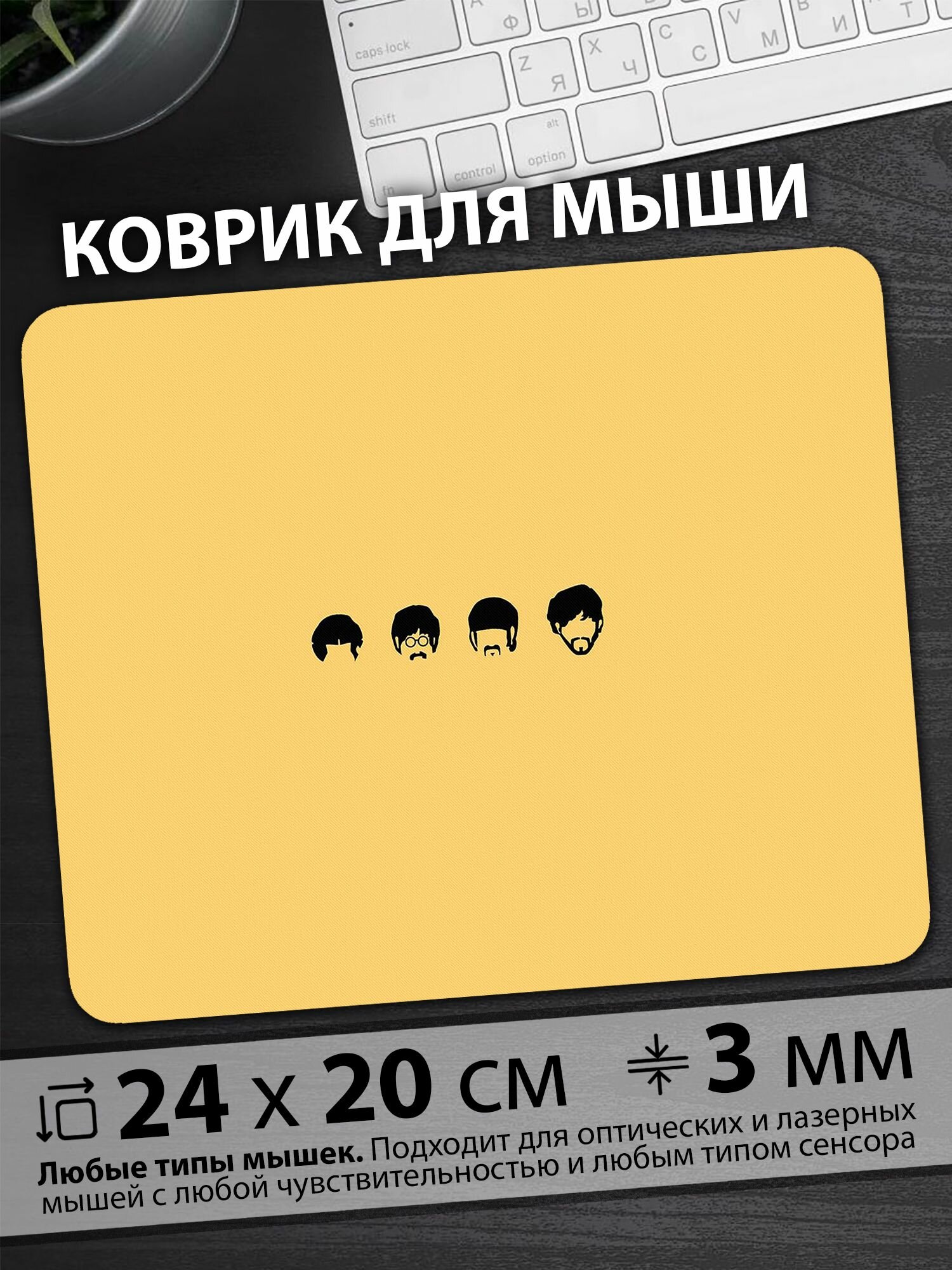 Резиновый коврик для мыши (24 x 20 см x 3 мм)