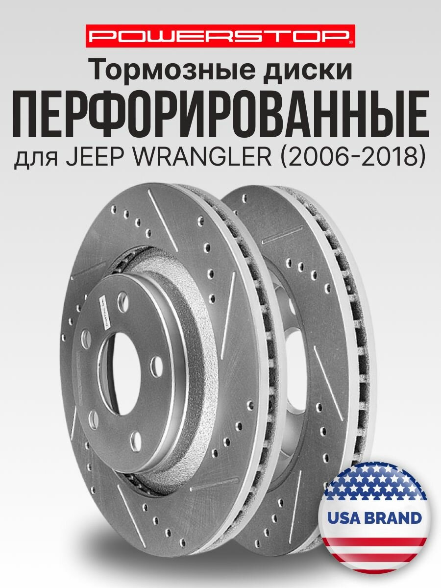 Диски 2шт. керамические тормозные передние PowerStop Evolution, с перфорацией и насечками на JEEP WRANGLER