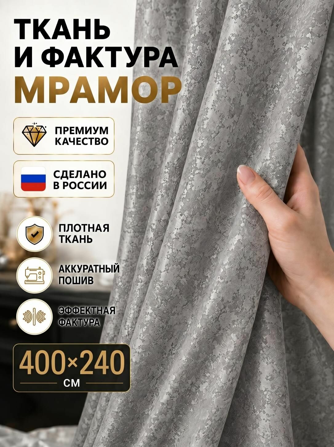 Шторы Велория Home, для спальни, мраморный рисунок, 400x240см, затемнение 70%, крепление лентой