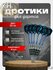 Дротики