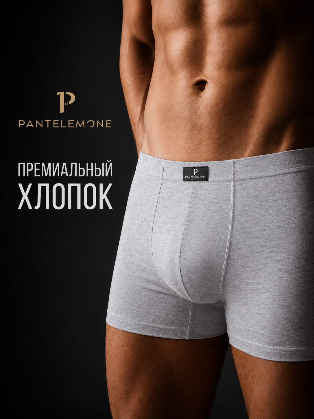 Трусы Pantelemone PMH-071