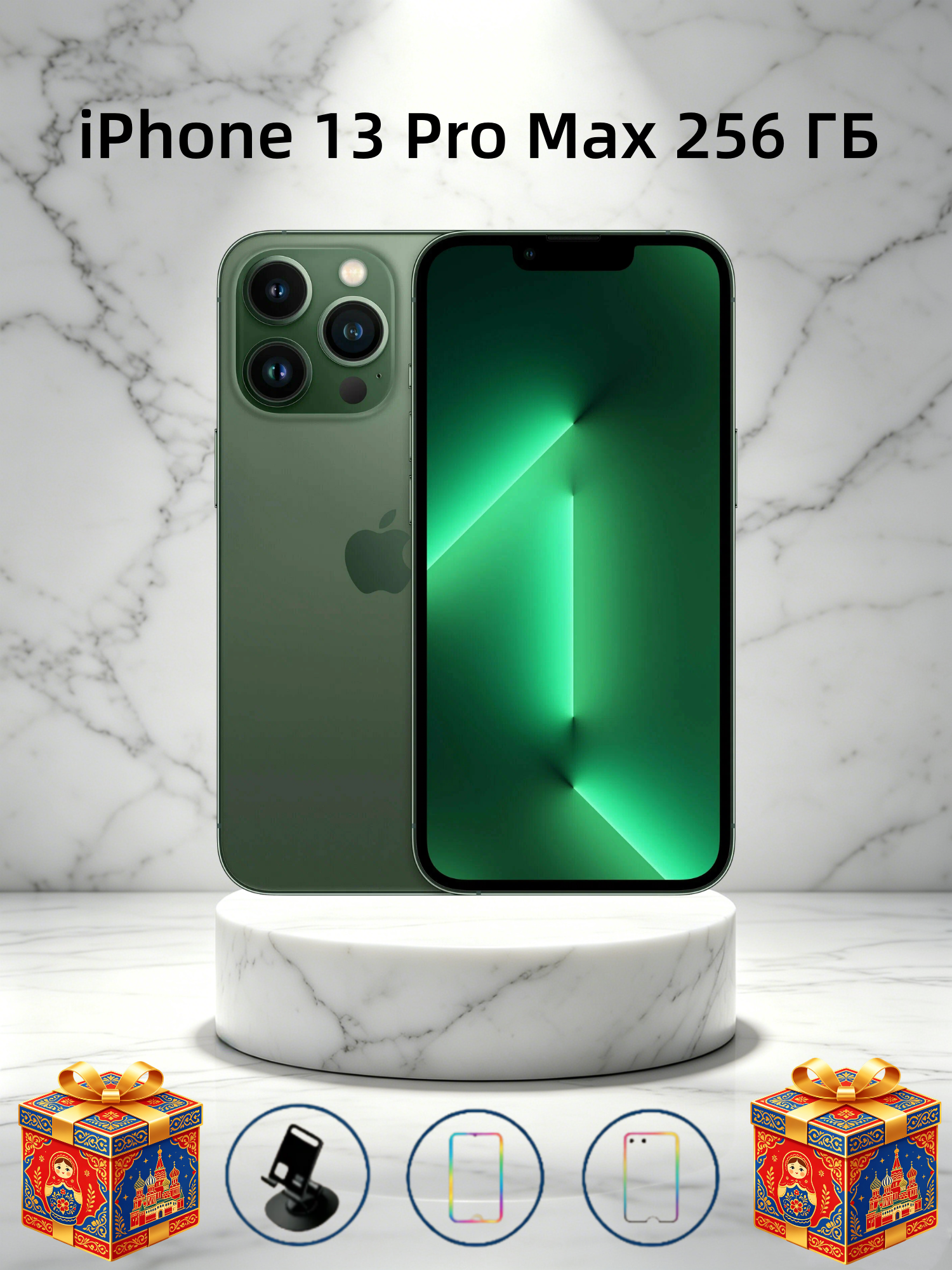 Смартфон Apple iPhone 13 Pro Max 256ГБ, экран 6,7 дюйма, высокопроизводительный, две nano-SIM, зелёный цвет