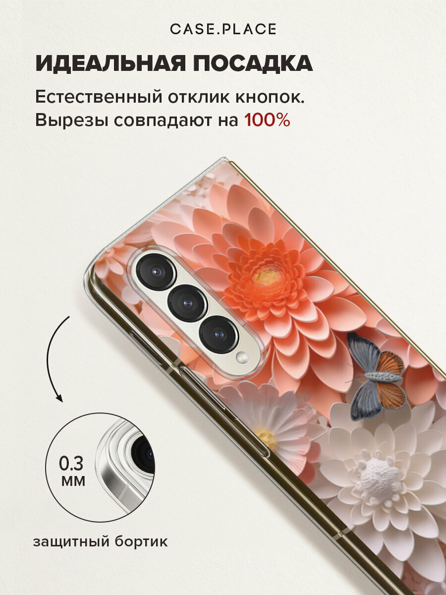 Чехол на Samsung Galaxy Z Fold 4 / Самсунг Галакси Зет Фолд 4 с принтом "Бумажные цветы" — фото 1