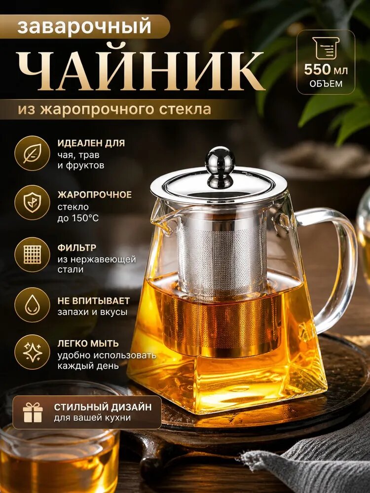 Чайник Крышка "1", 0.55 л