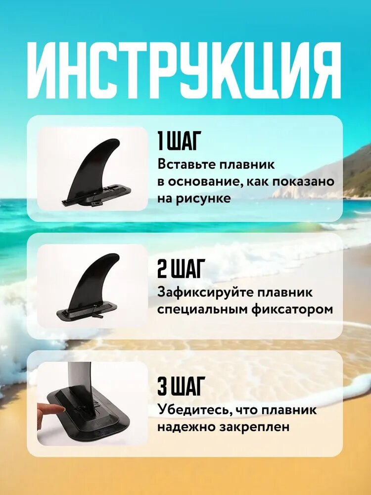 Плавник для sup-доски — фото 1