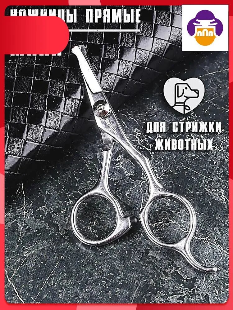 Безопасные ножницы для груминга питомцев: комплект мини с закругленными концами
