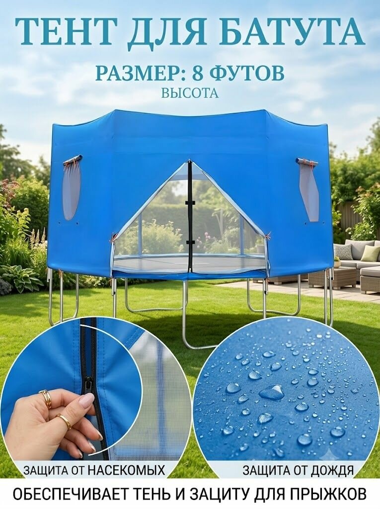 BESTSKY Тент для батутов, универсальный, для моделей 12ft, 15ft, 16ft, для активного отдыха и кемпинга.