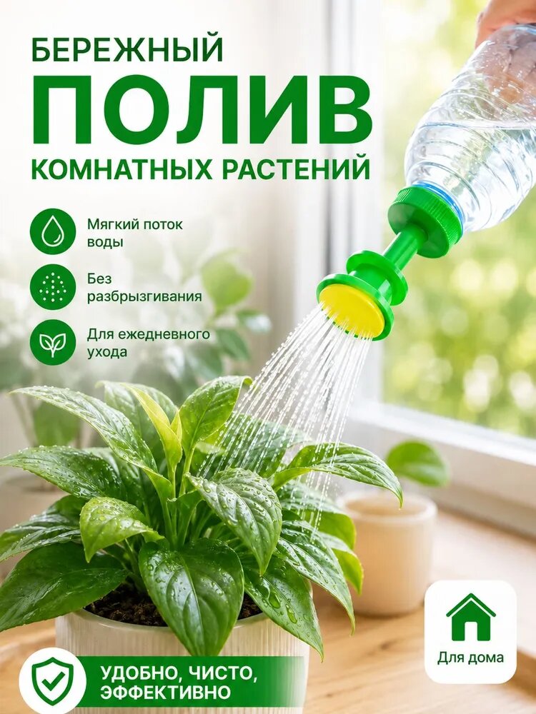 Лейка — фото 1