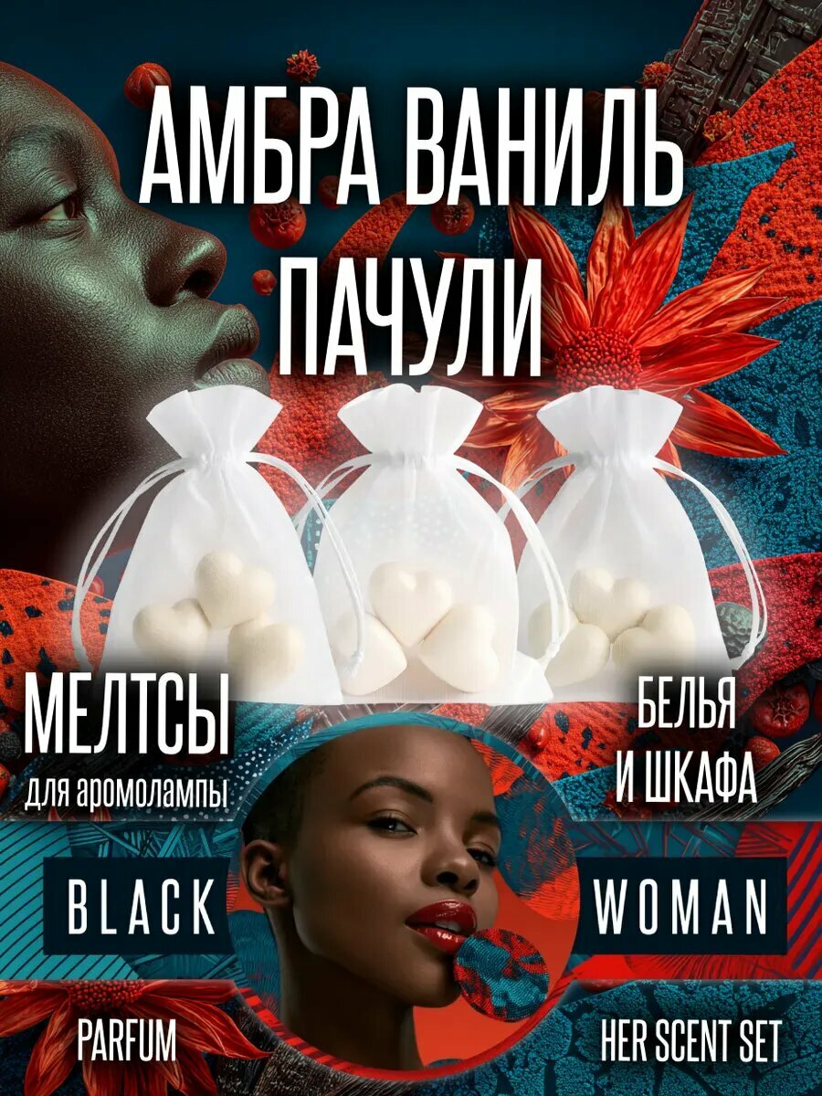 Молд для аромалампы амбра ваниль пачули