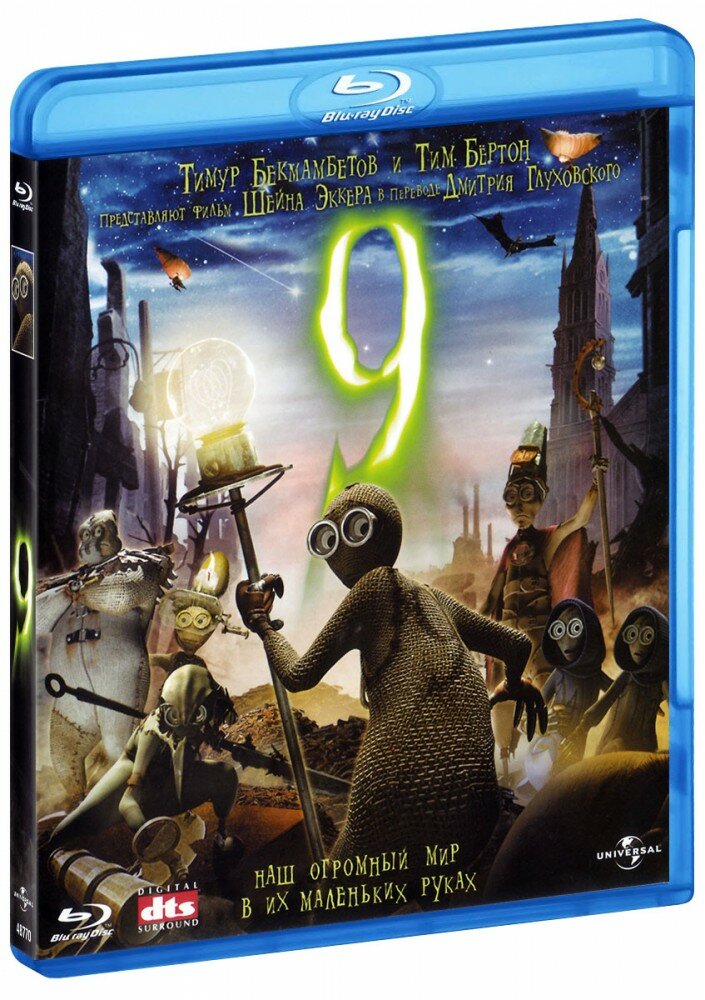 Девять (Blu-Ray) (блю-рей диск, Blu-Ray Box, США, Focus Features)