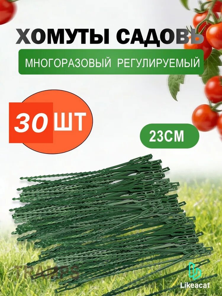 Подвязка для растений,1см,60шт