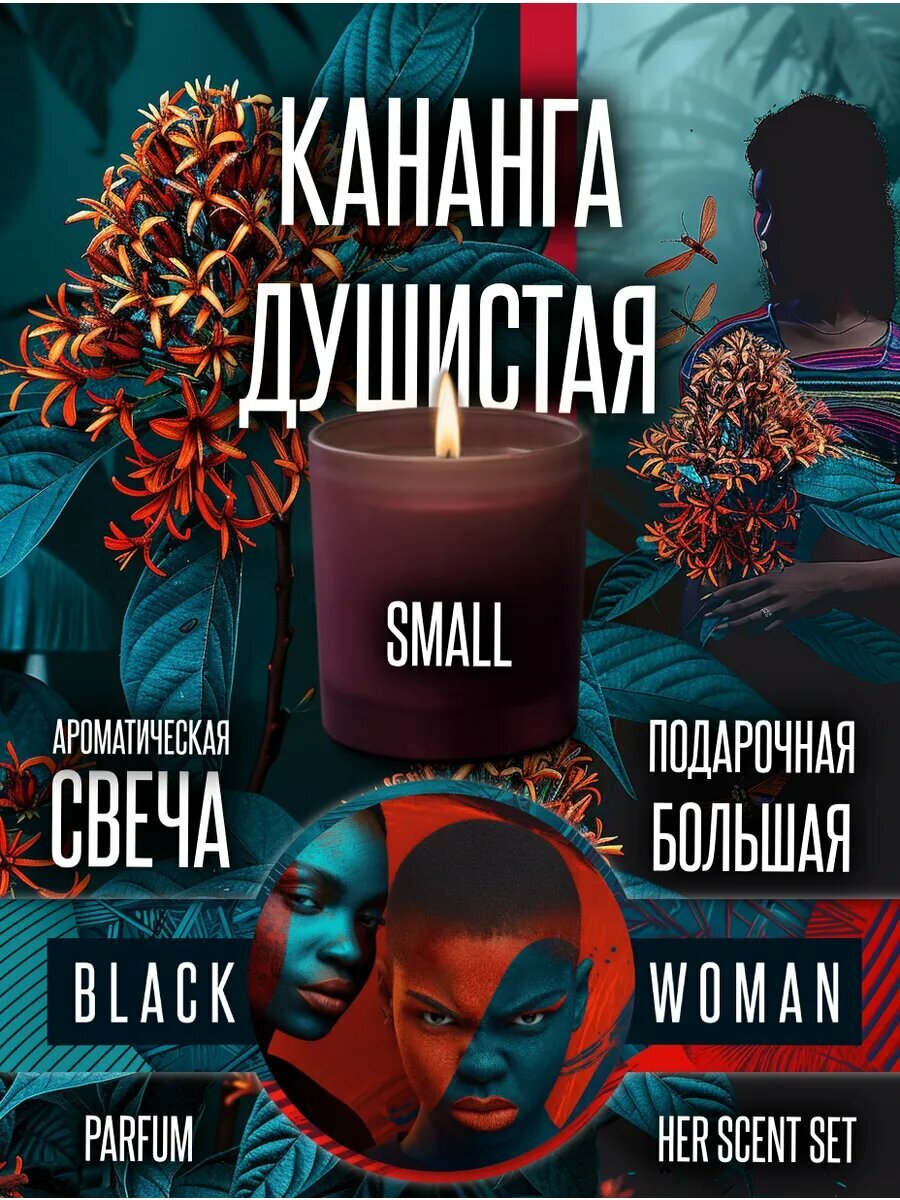 Свечи для секса кананга душистая афродизиак домашний