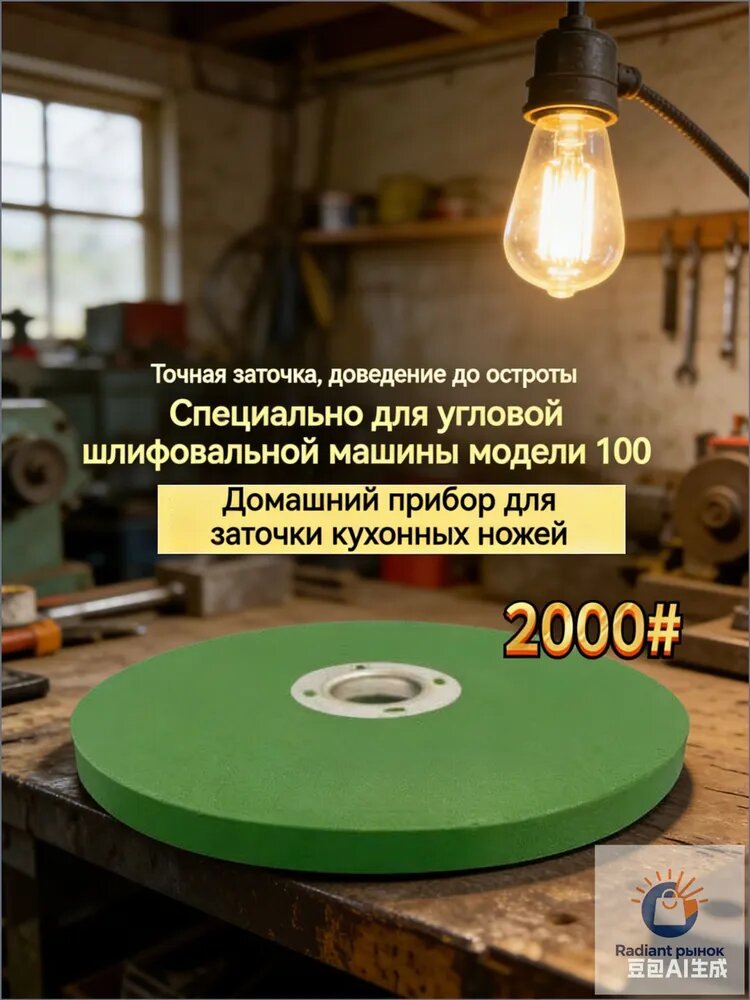 Алмазный диск для заточки ножей до бритвенной остроты 100 мм, зерно 2000 (Финиш), круг на болгарку для зеркальной кромки