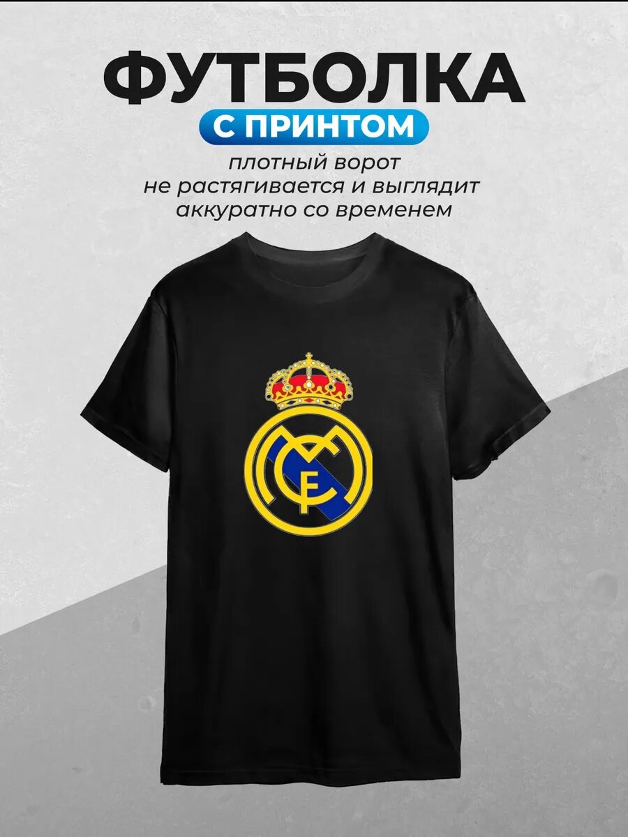 Футболка
