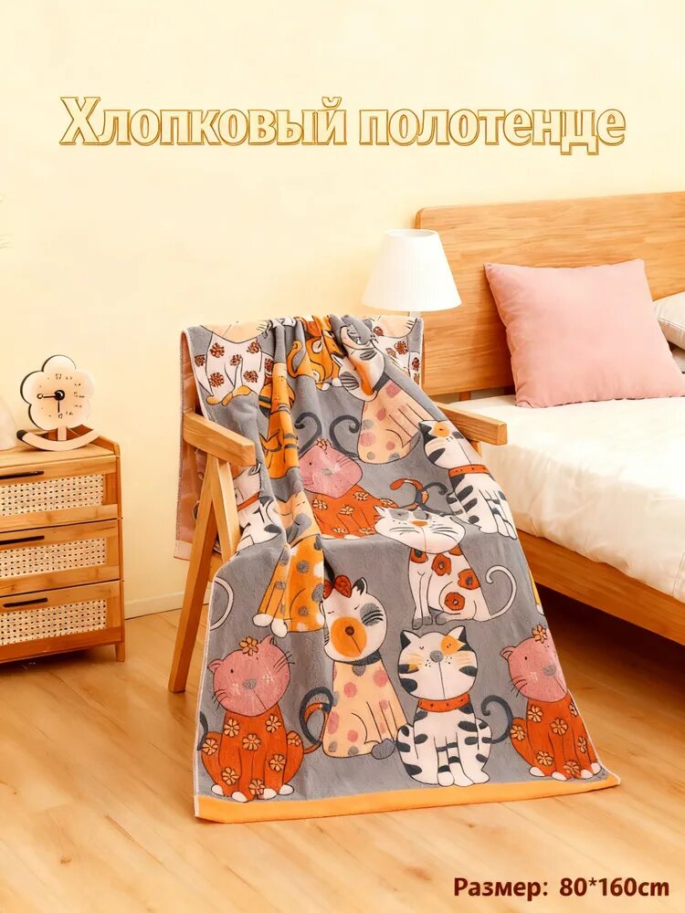 Полотенце для ванной, ABS пластик, 80x160 см, зеркальный, 1 шт.