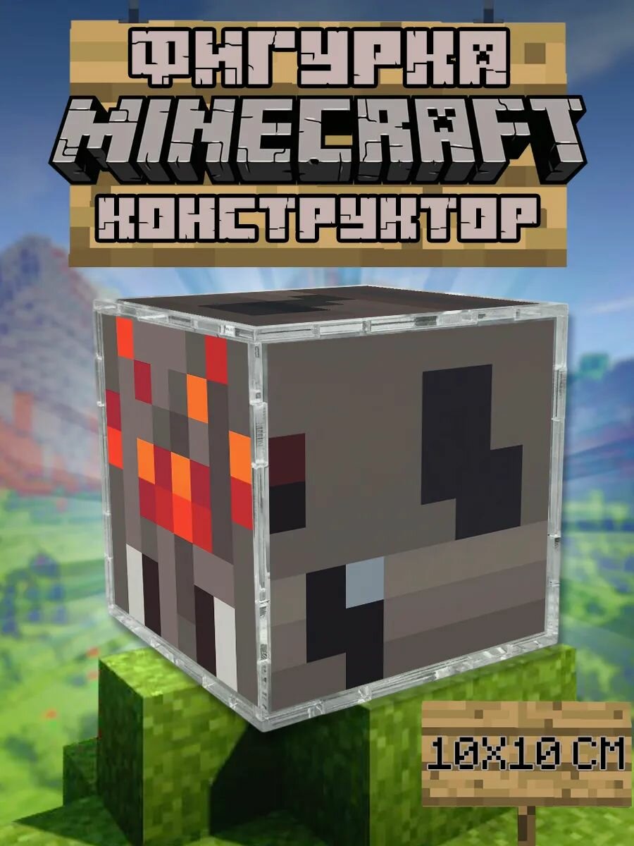 Акриловая фигурка конструктор Minecraft куб Голова Паука
