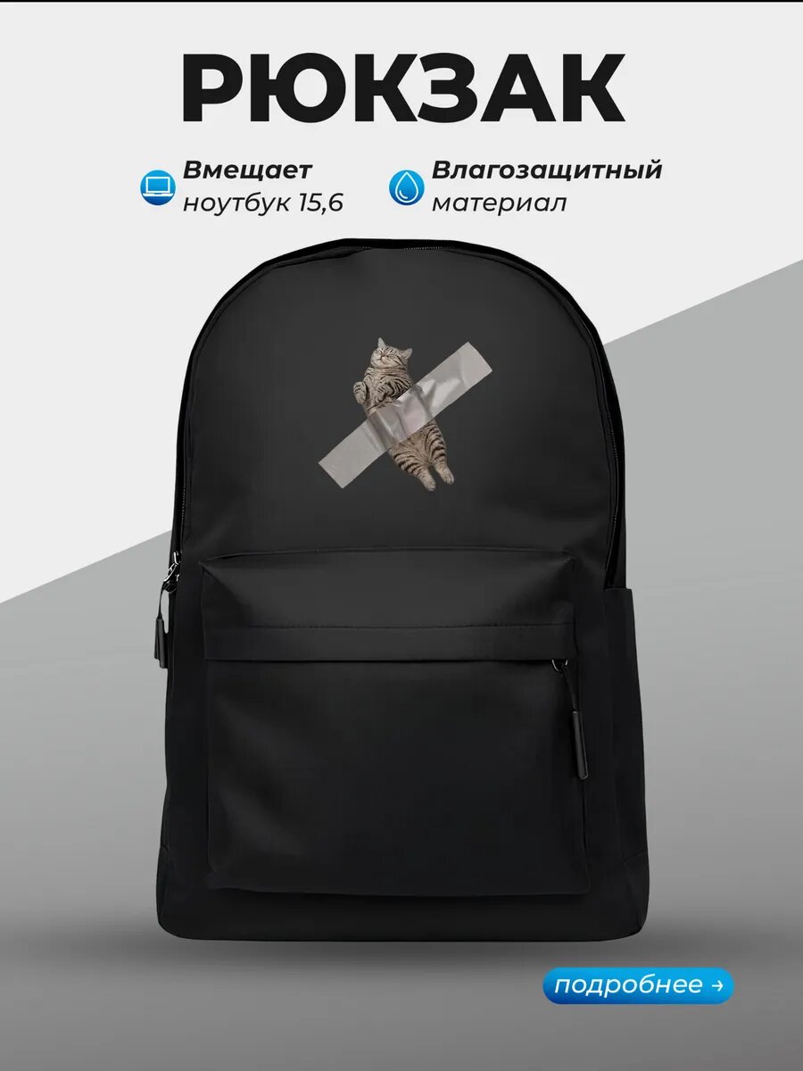 Рюкзак с принтом котик