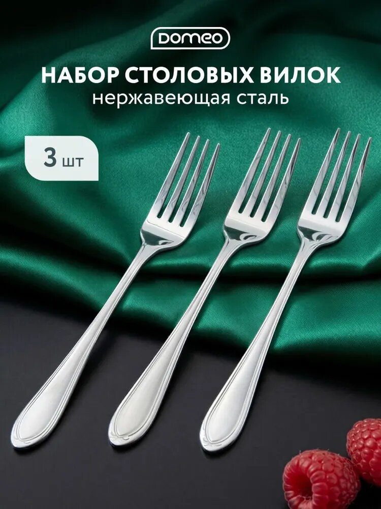 Вилка столовая Столовые приборы 3 предм. серый металлик