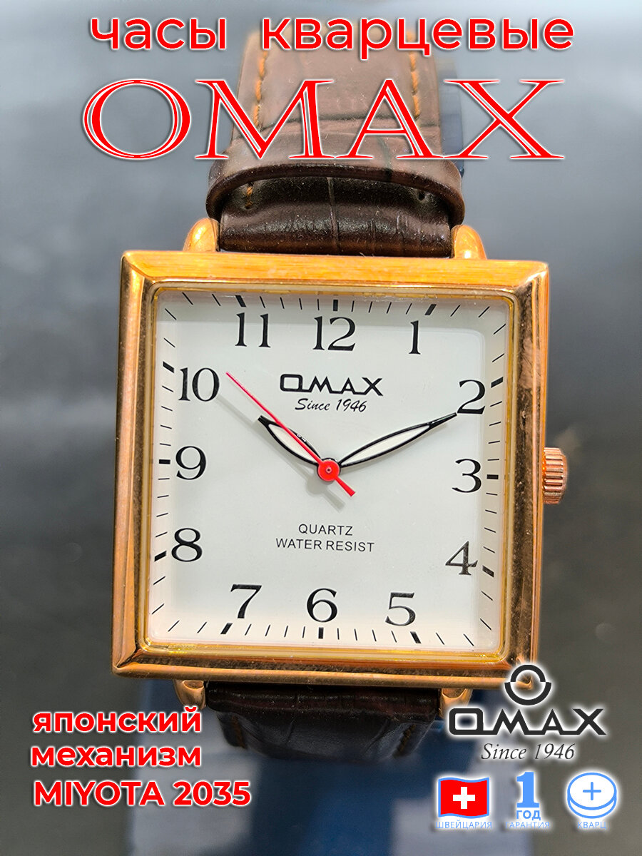 OMAX, золотистый — фото 1