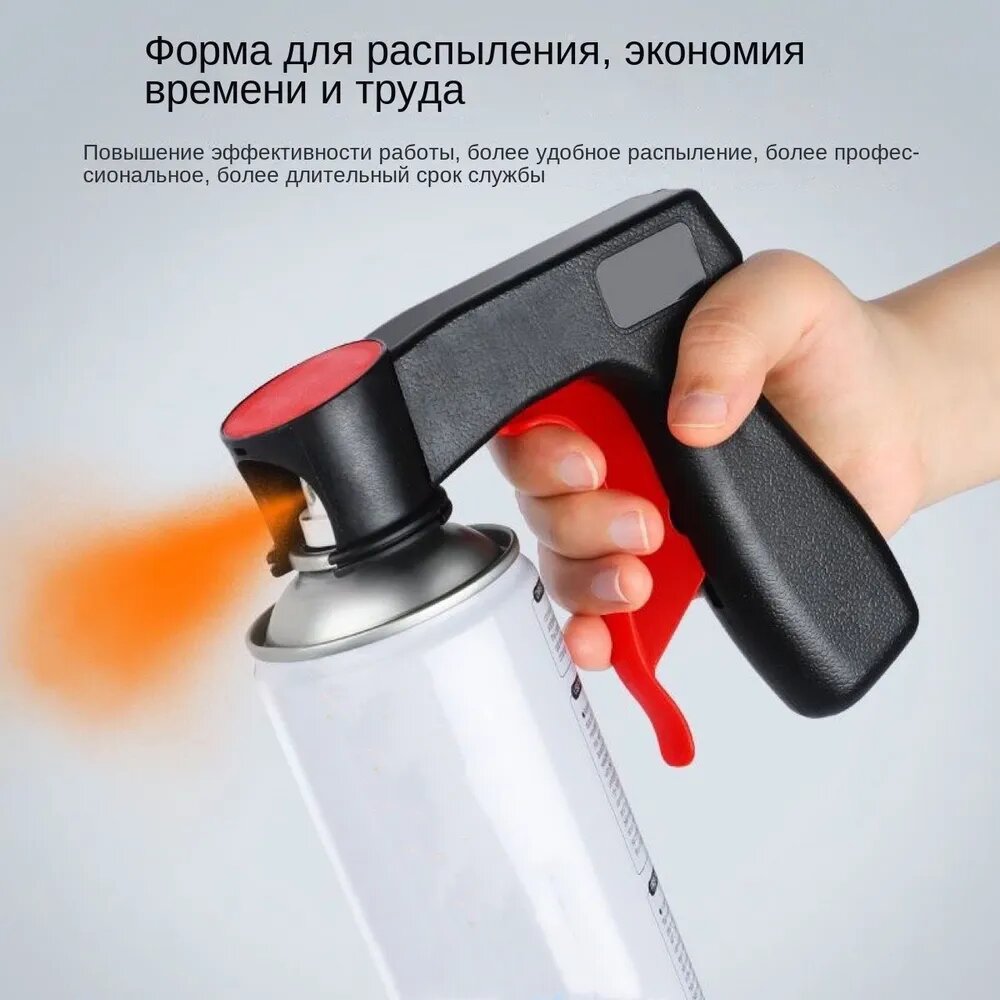 Пистолет-распылитель1шт