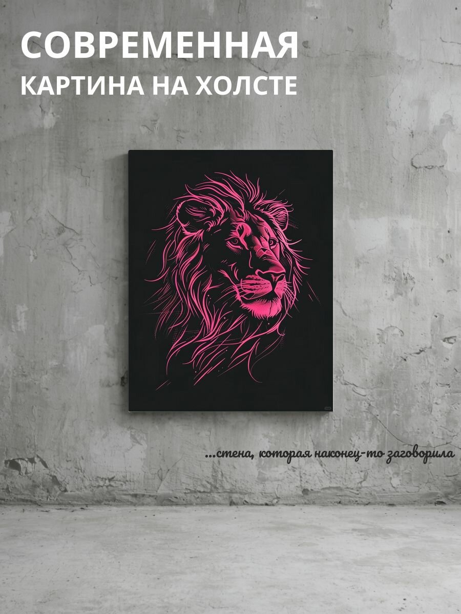 Картина на холсте Лев 30x40 см