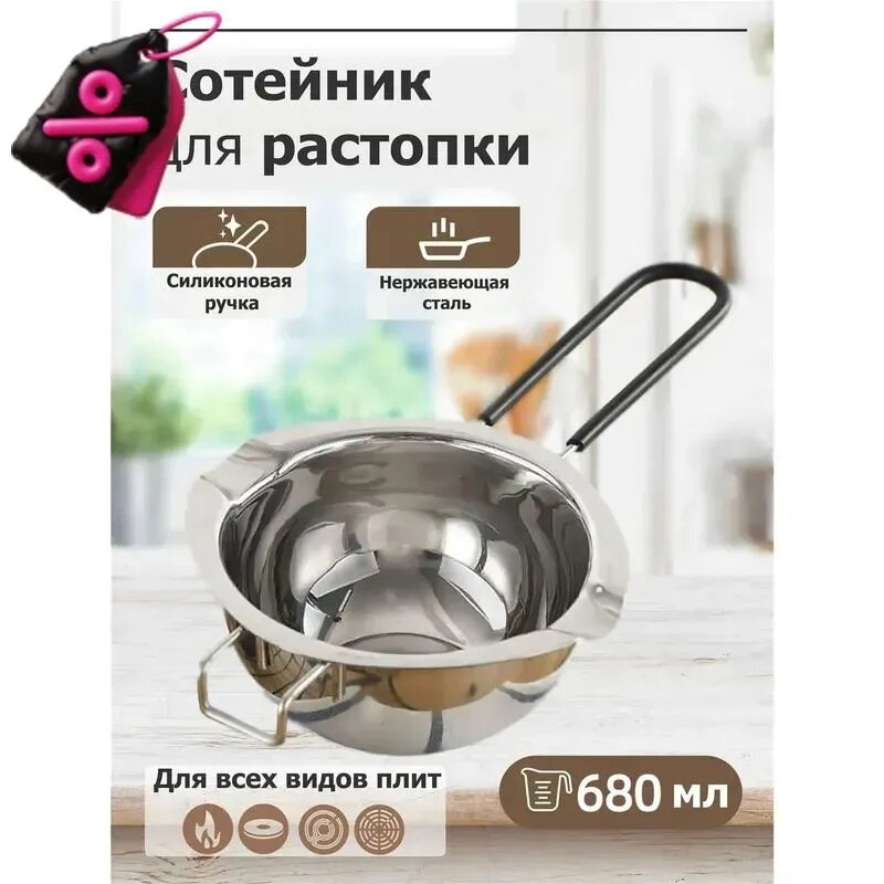 Сотейник, Нержавеющая сталь, 0.68 л, 16 см