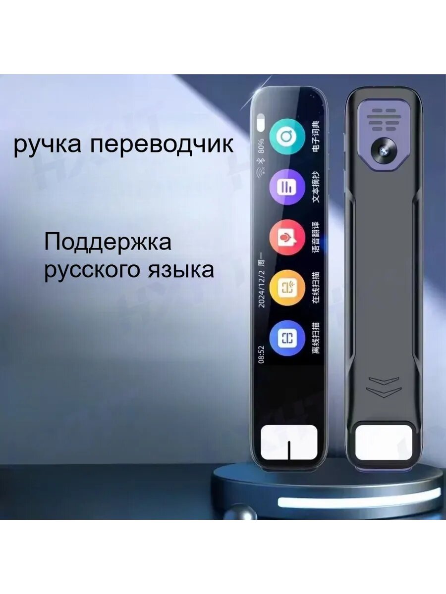 GPT Ручка Переводчик С Английского На Русский Без Интернета