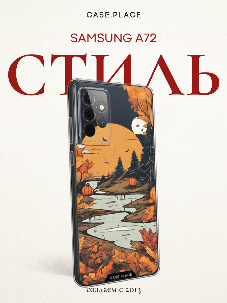 Чехол на Samsung Galaxy A72 / Самсунг Галакси А72 с принтом "Осенний лесной уголок", прозрачный