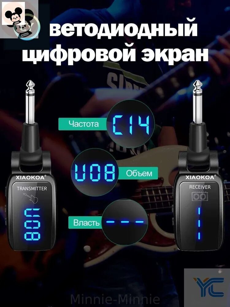 Беспроводная UHF гитарная система XAOKOA, передатчик и приемник, 6,5 мм, черный матовый — фото 1