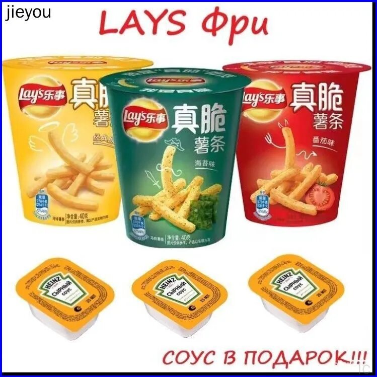 Бестселлер Leys: картофель фри с сырным соусом, 3 вкуса