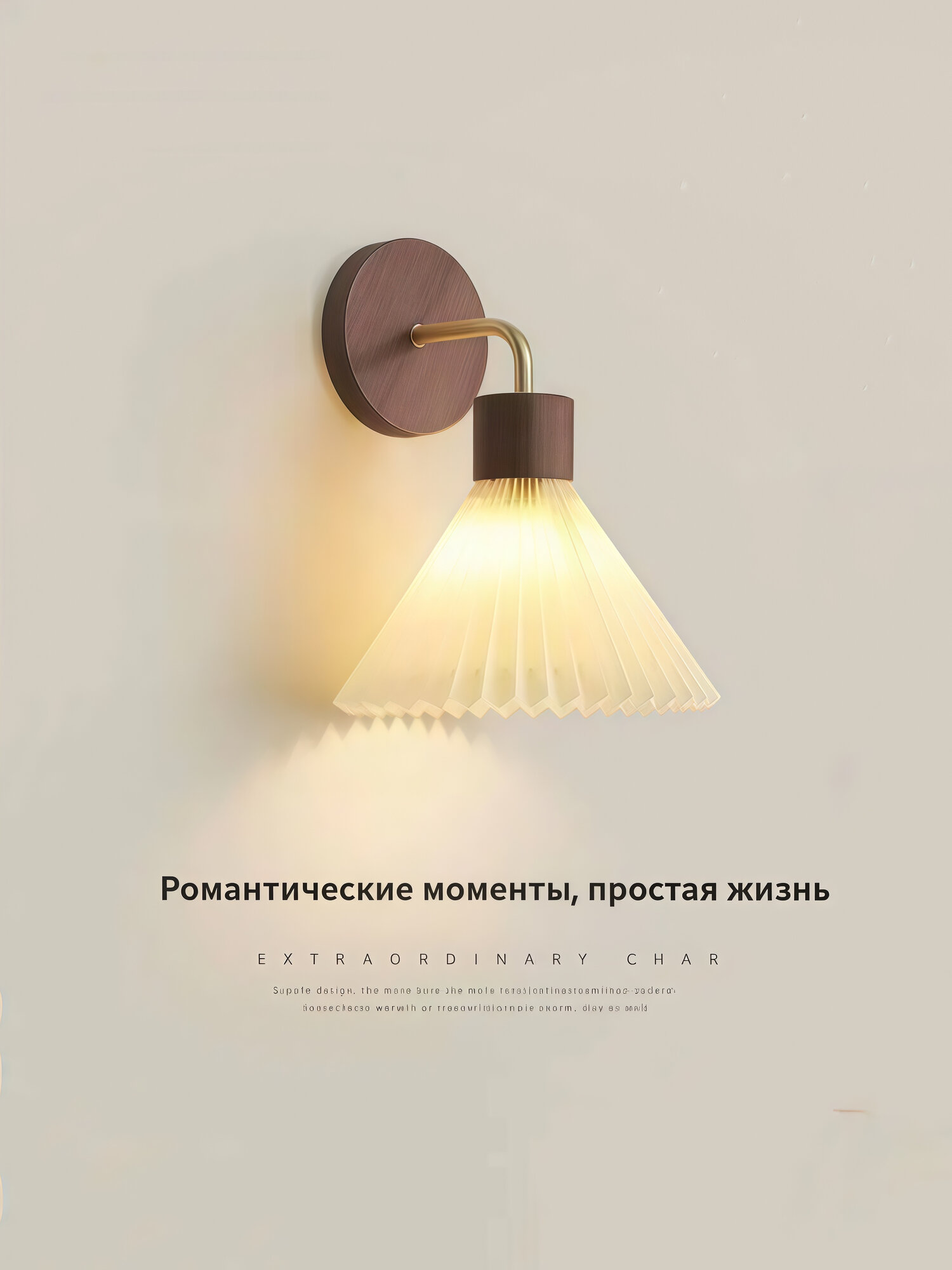 Настенное бра Vintage Lumen, латунь, 1pcs Antique Brass, ореховый цвет
