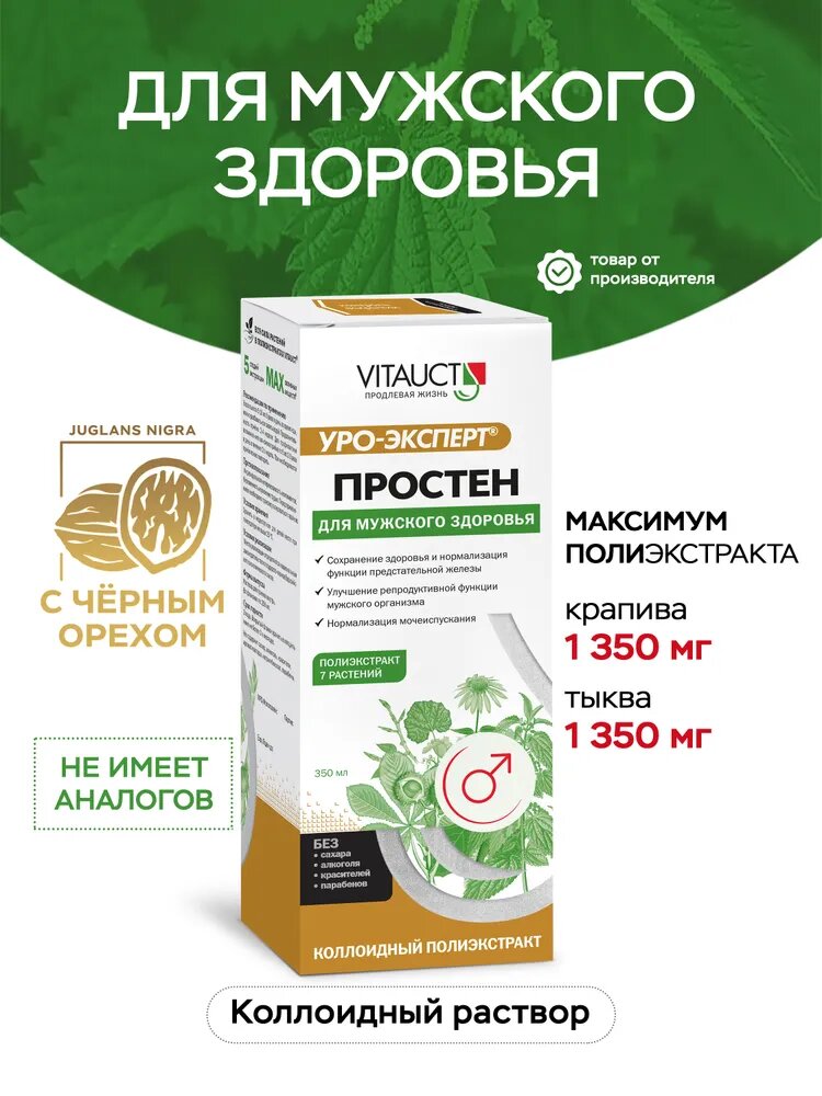 Простен VITAUCT/ Здоровье предстательной железы/ Улучшение репродуктивной функции у мужчин