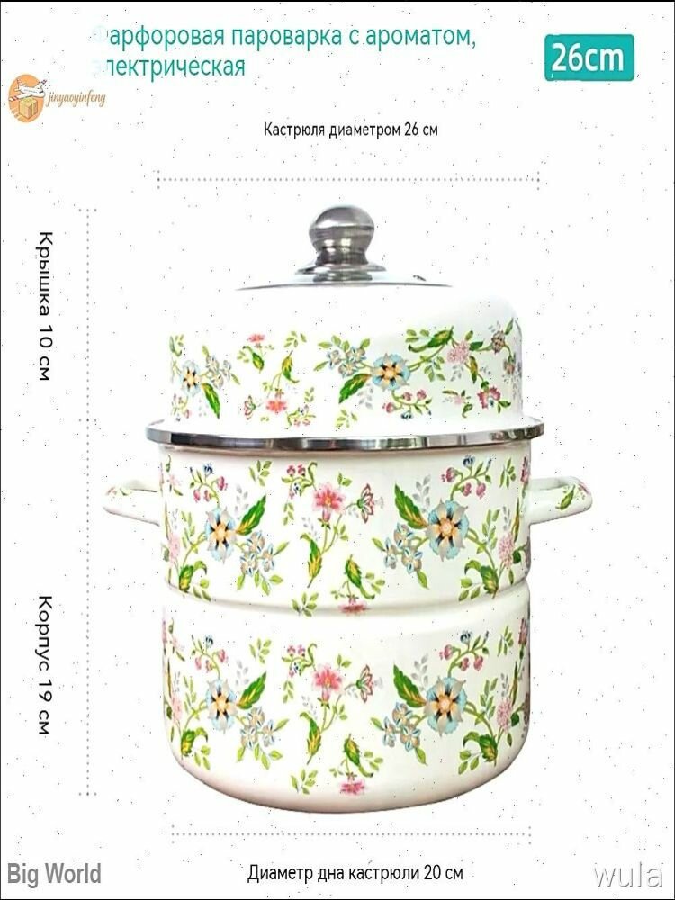 Пароварка wula трехъярусная с цветочным узором, диаметр 26 см, для кухни, кухонная
