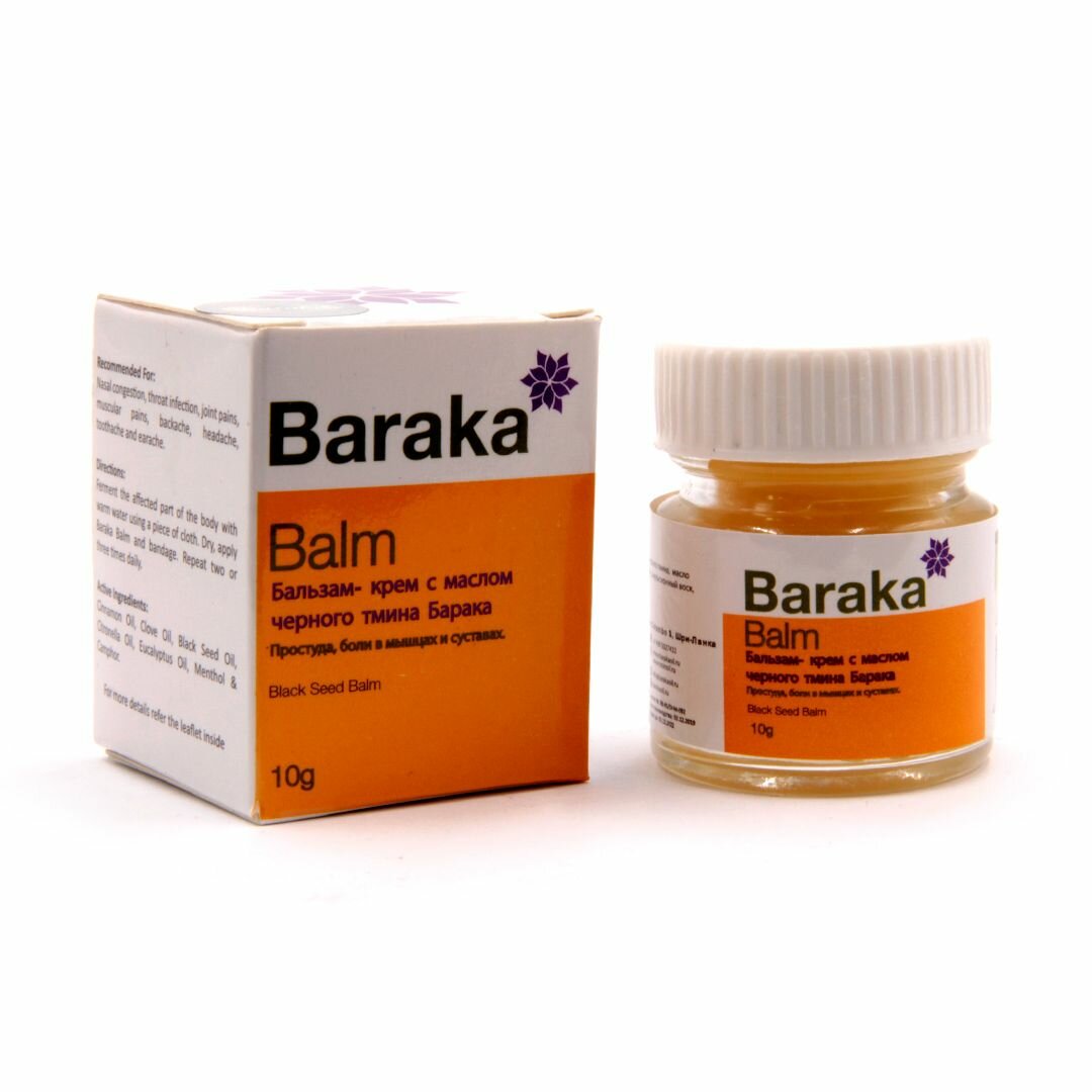 BARAKA Balm (барака Бальзам-крем с маслом чёрного тмина Барака. При простуде, боли в мышцах и суставах), 10 г.