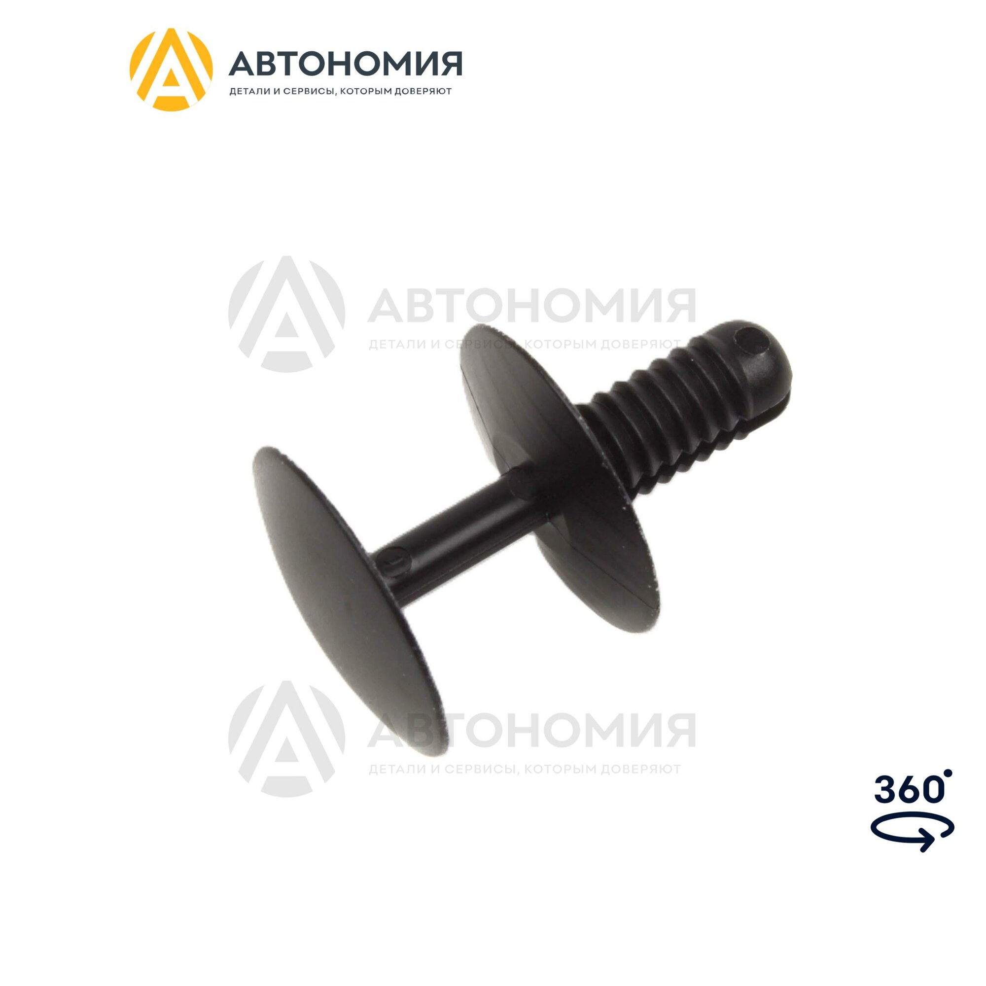 Клипса крепления подкрылка VAG 4B0 863 907 A01C