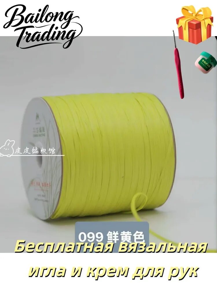 Пряжа рафия для сумок и шляп ISPIE 7493003 Firefly