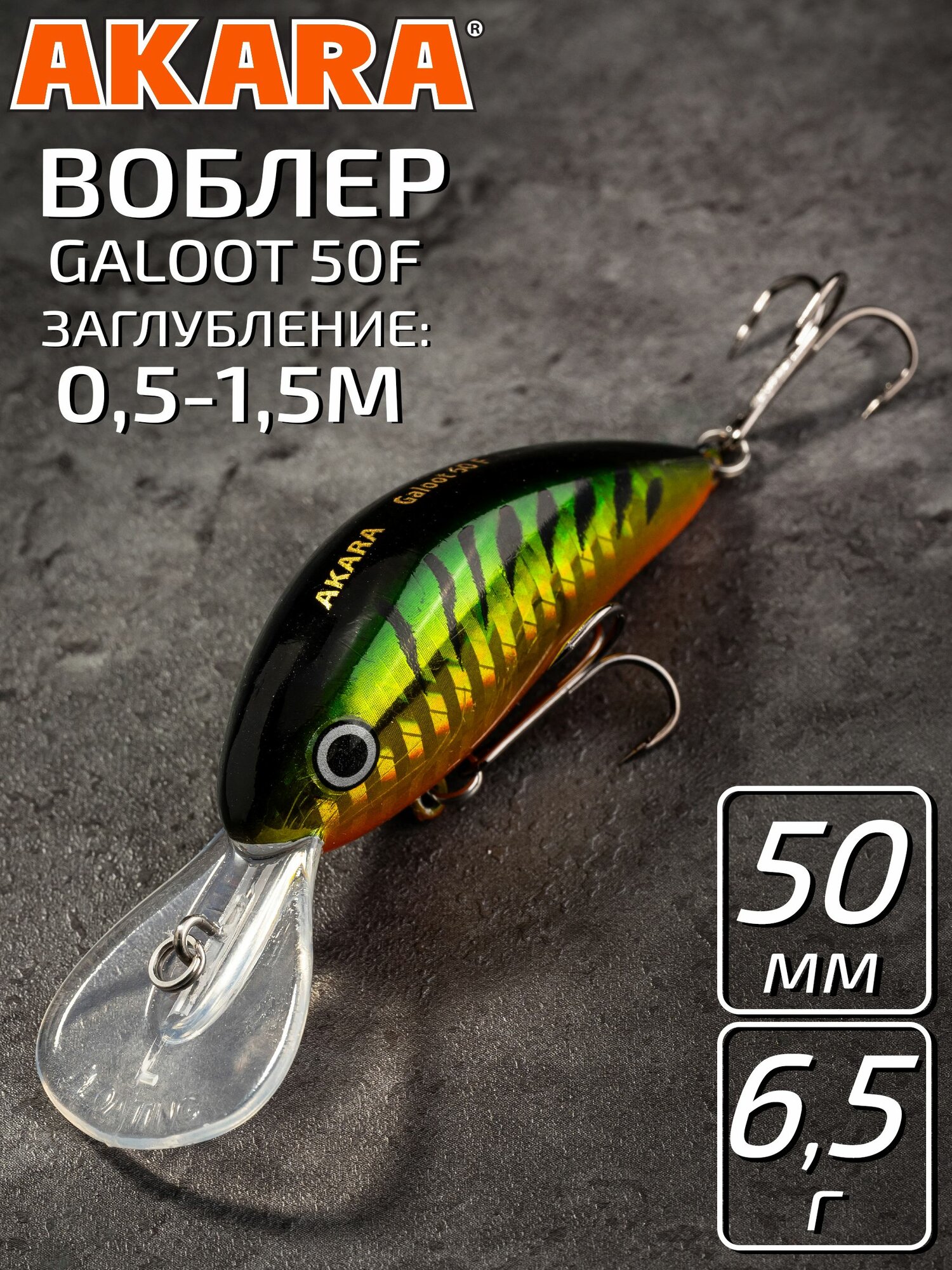 Воблер Akara Galoot плавающий, кренк, на щуку, судака, окуня Akara Galoot 50F 6,5 гр. A99