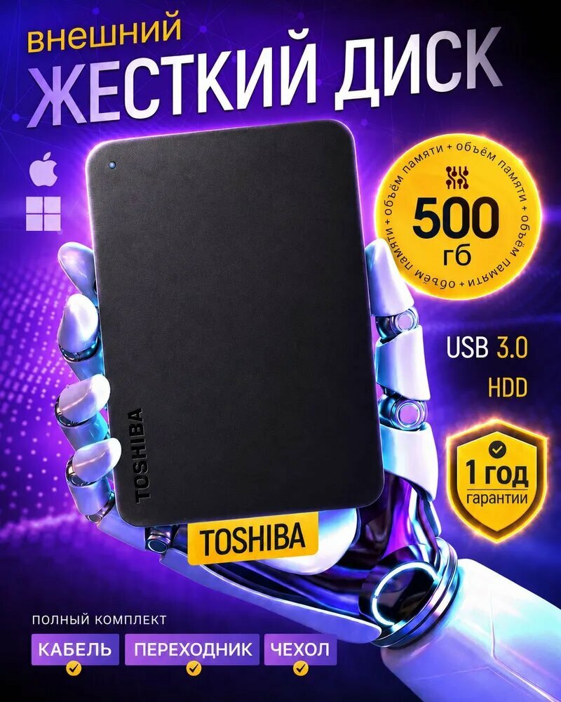 Toshiba 500 ГБ Внешний жесткий диск (HDTB305EK3AA), Пластик, черный
