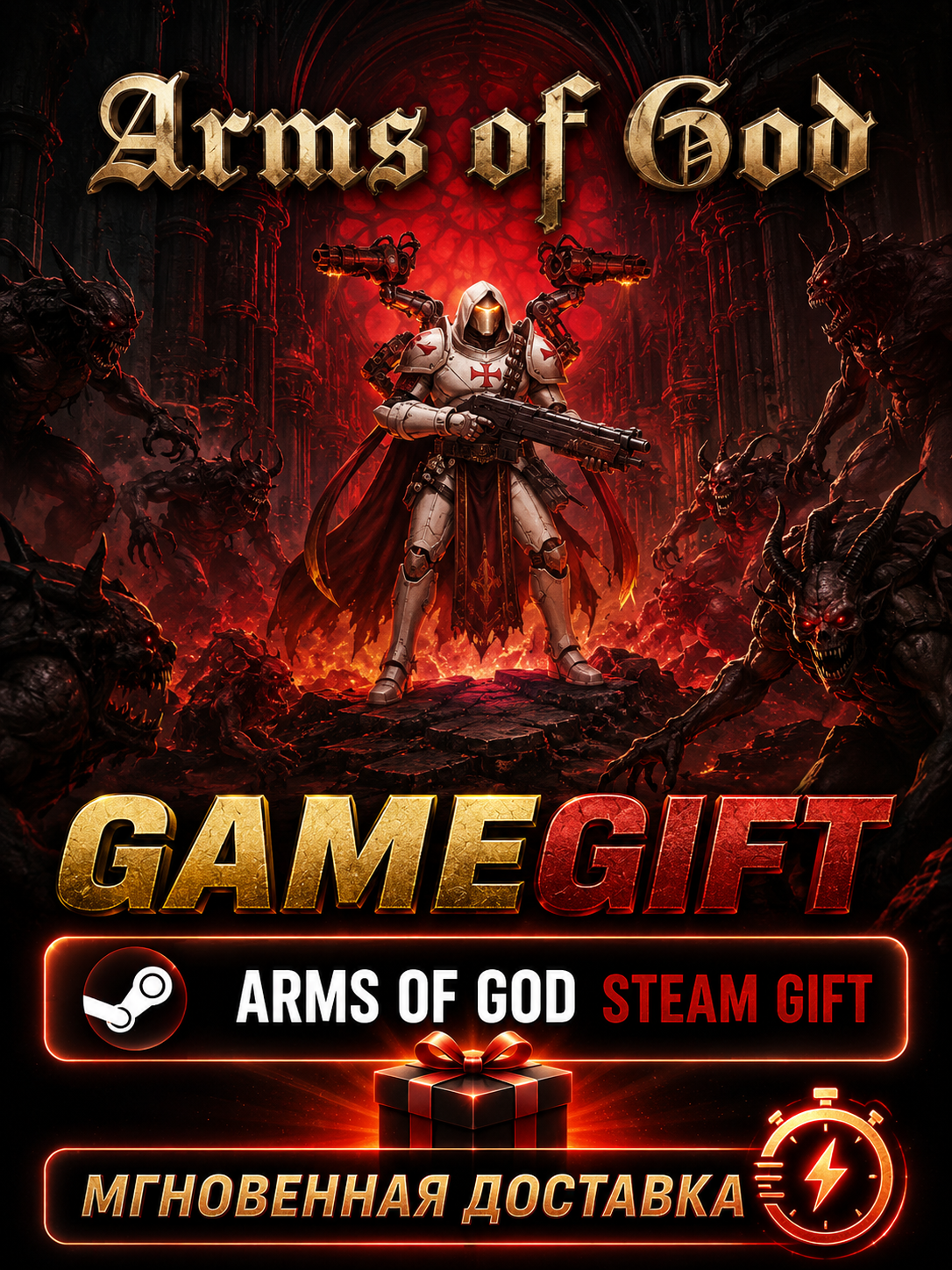 Игра Arms of God для STEAM ПК (PC) | Страна активации - Россия | Подарком на Ваш аккаунт | Автовыдача